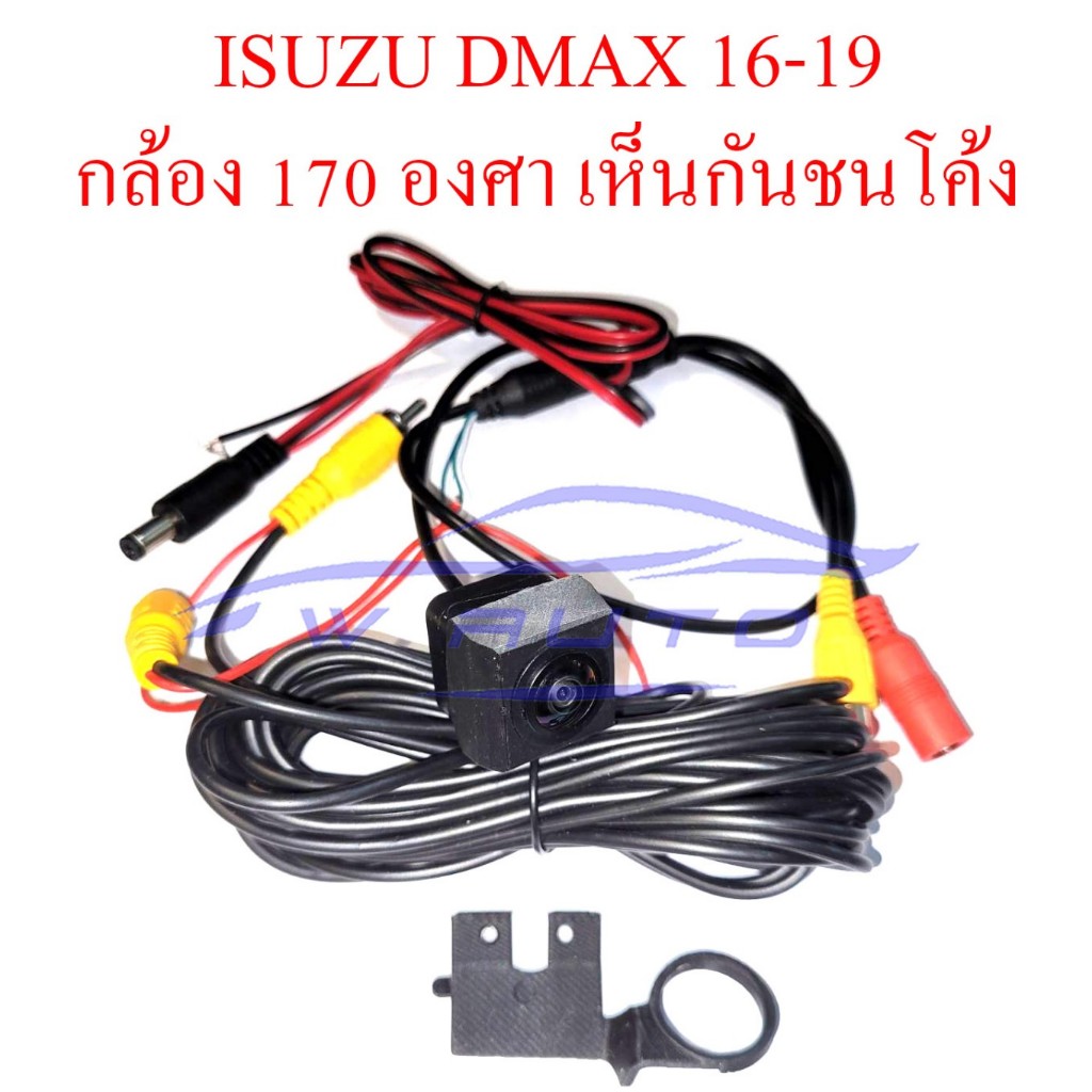 Rear View Camera + Bracket ISUZU D-MAX 2016-19/20-23 Reverse For Mazda ...