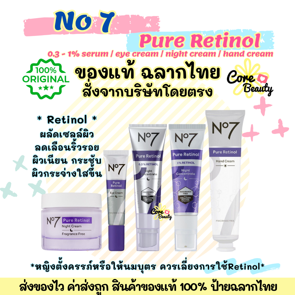 no7 Pure retinol 0.3% retinol/ 1%/eye cream/night/hand no7 Wrinkle | Shopee Philippines