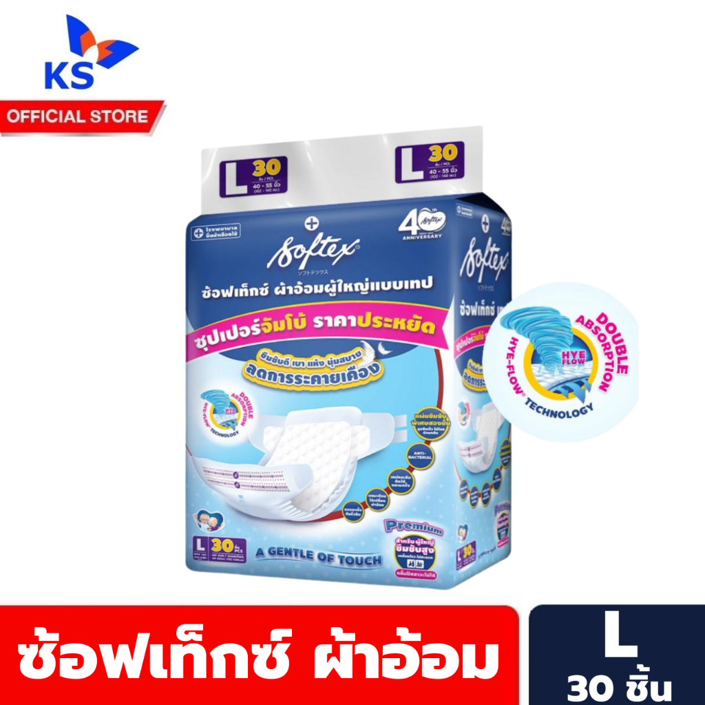 Softex Super Jumbo Tape Adult Diapers Size L 30 Pieces Excellent ...