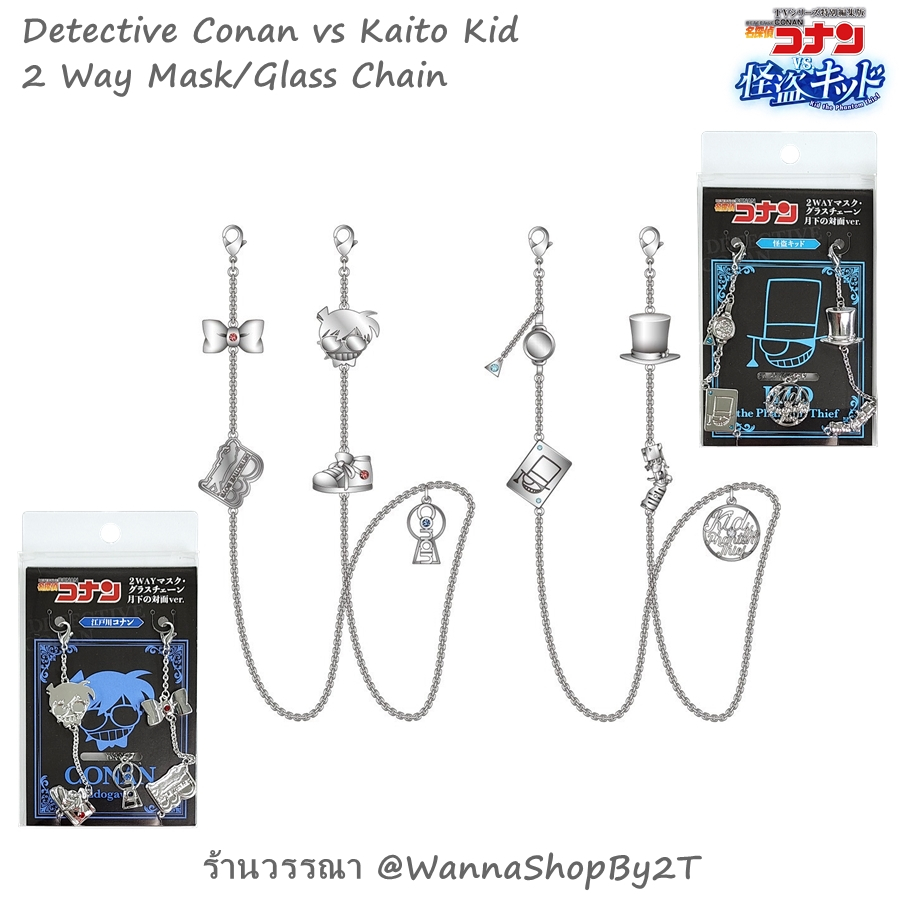 Conan: Glasses Strap Or Mask See You Under Moonlight Detective Conan 2 ...