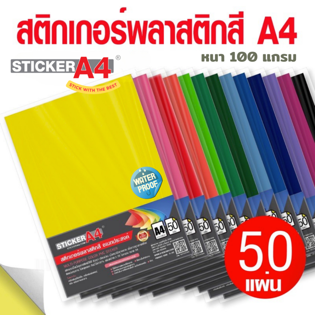 StickerA4 PVC Plastic Sticker A4 Pack Of 50 Sheets premium Waterproof ...
