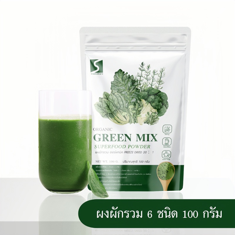 Organic Mixed Vegetable Powder 100 G. (Organic Green Mix Powder ...