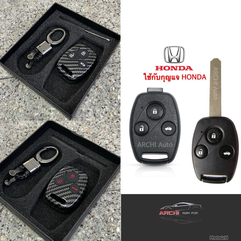 Carbon Key Case For HONDA Kevlar With Reflective Buttons (With Chain ...