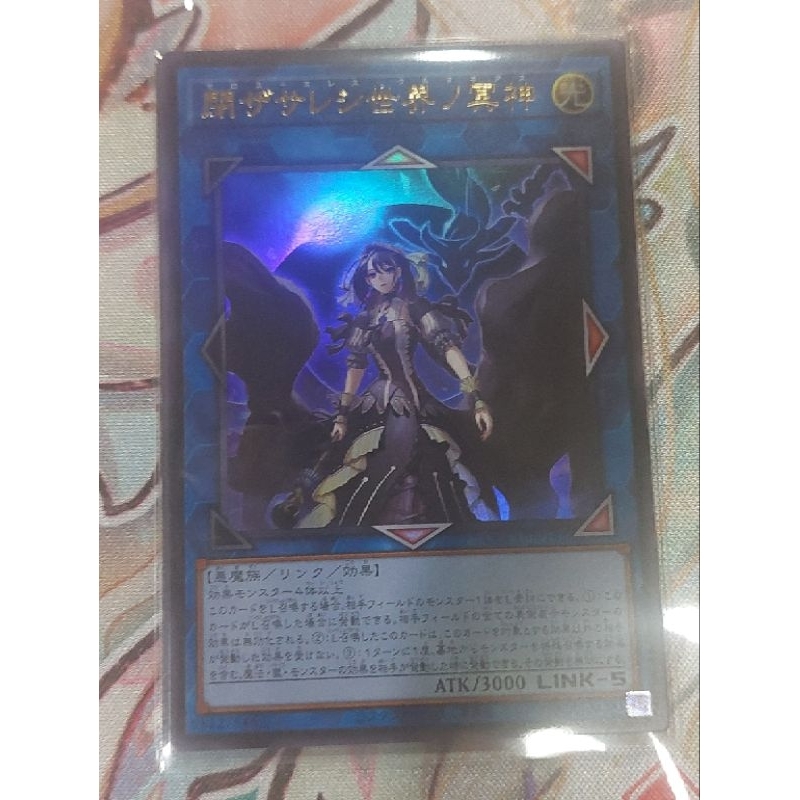 Yugioh Underworld Goddess of the Closed World QCCU-JP192 Level Ultra rare Japanese Yuki Card ...