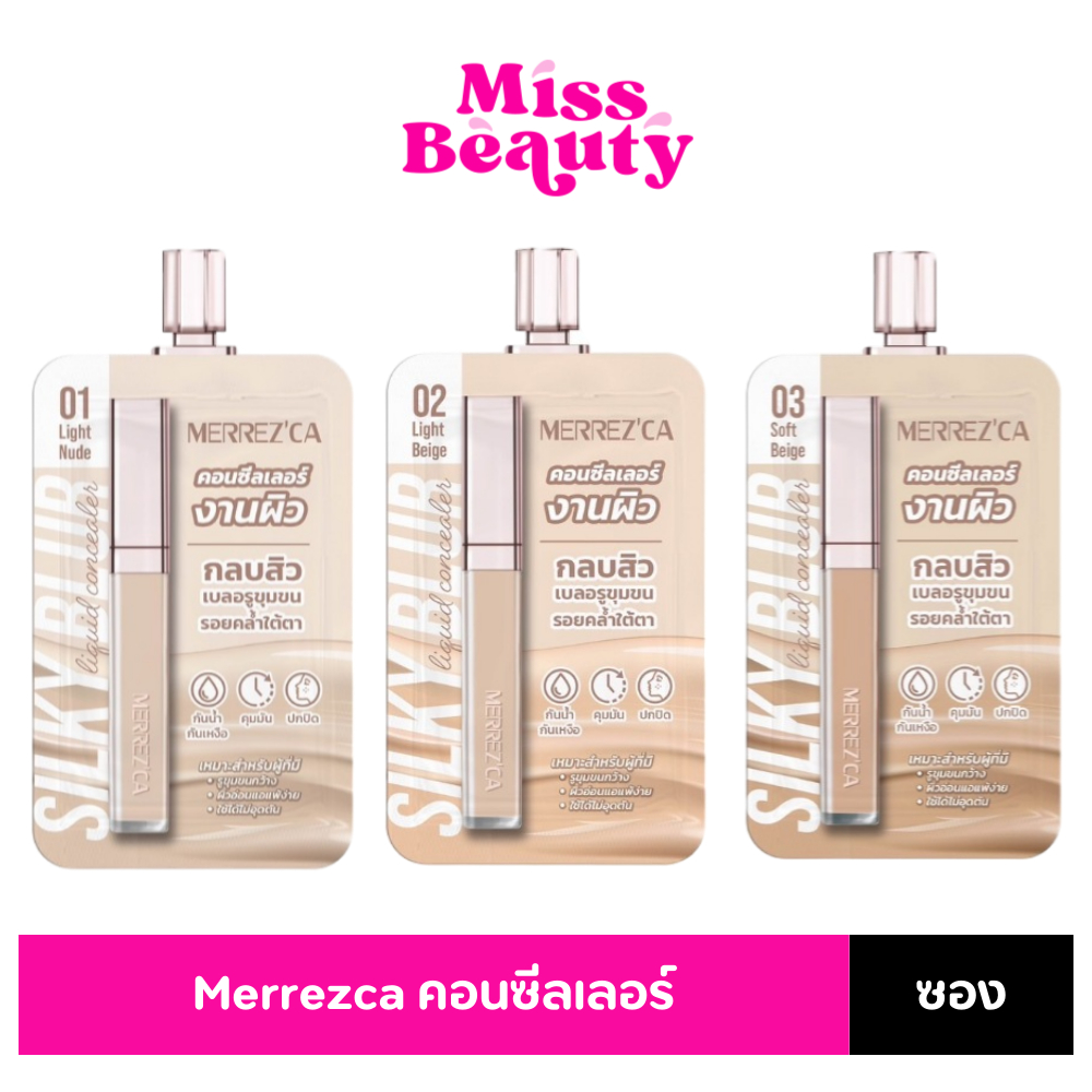 (Sachet) MERREZCA Silky Blur Liquid Concealer Color 5 Ml. | Shopee ...
