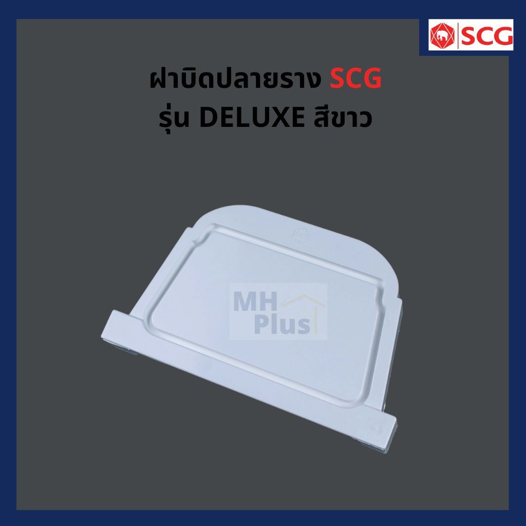 SCG Rail End Cap Deluxe White | Shopee Philippines