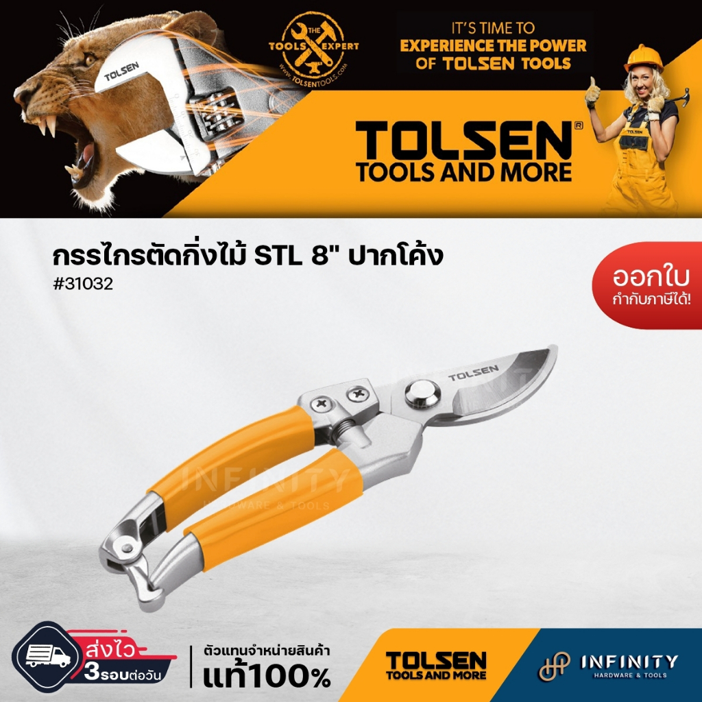TOLSEN Pruning Shears Model 31032 8 Inch | Shopee Philippines
