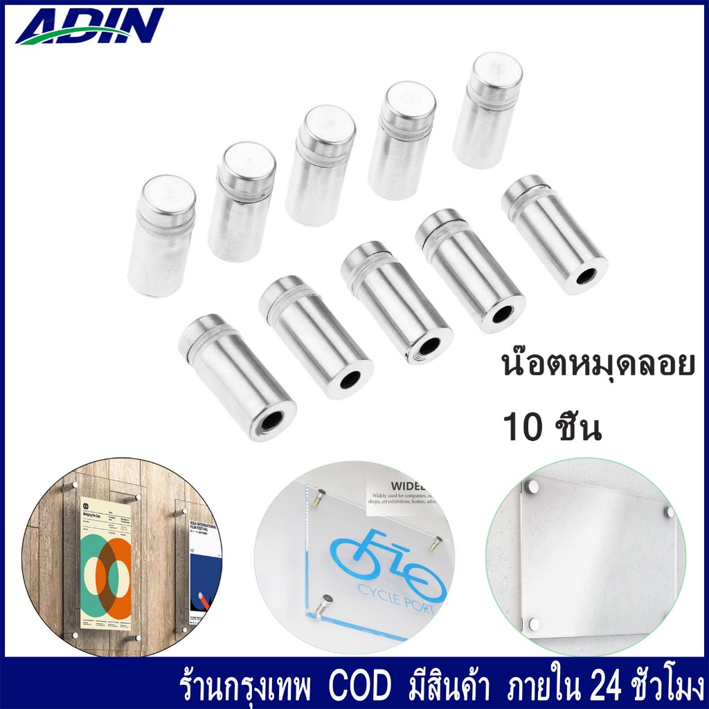 10 Pcs Floating Pins Fixing The Sheet For Wall Mounting Frame Nut Cap ...