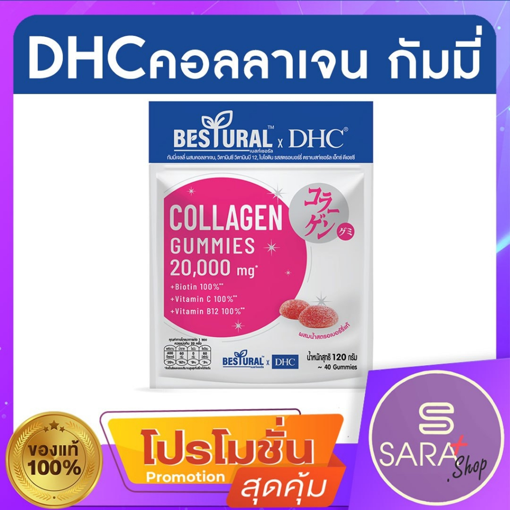 Bestural x DHC Collagen Gummy Chew Accelerate White Skin Aura Clear Reduce Acne Marks. | Shopee ...