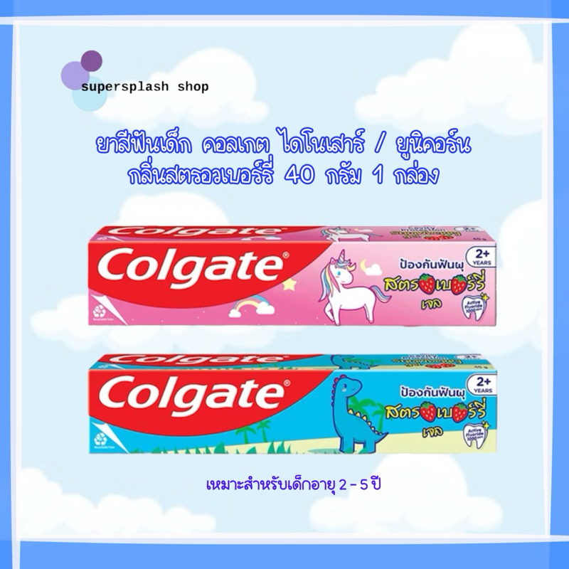 Baby Toothpaste Colgate Dinosaur/Unicorn Strawberry Flavor 40g. 1pc ...