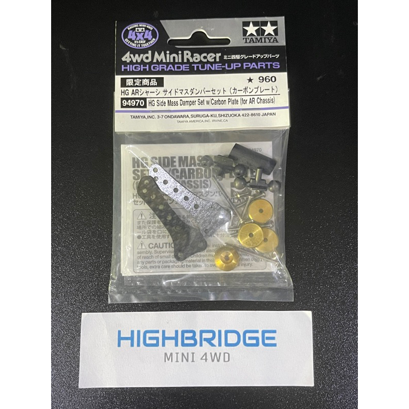 Tamiya 949770 Mini 4WD HG Side Mass Damper Set w/Carbon Plate AR Wing ...