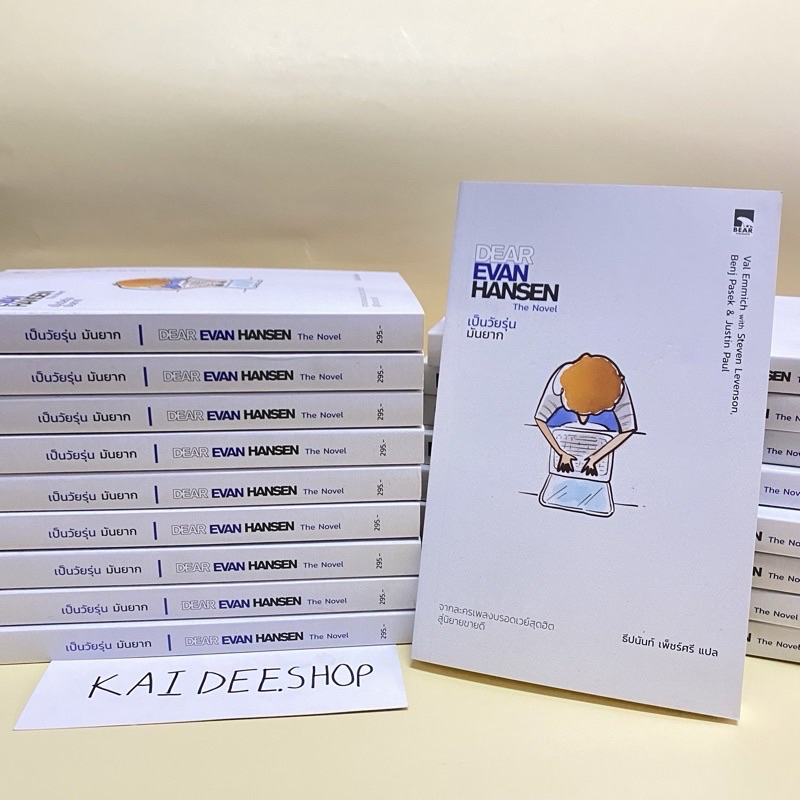 Dear evan hansen Book//Literary Translation Is A Teenager Hard/New Hand ...