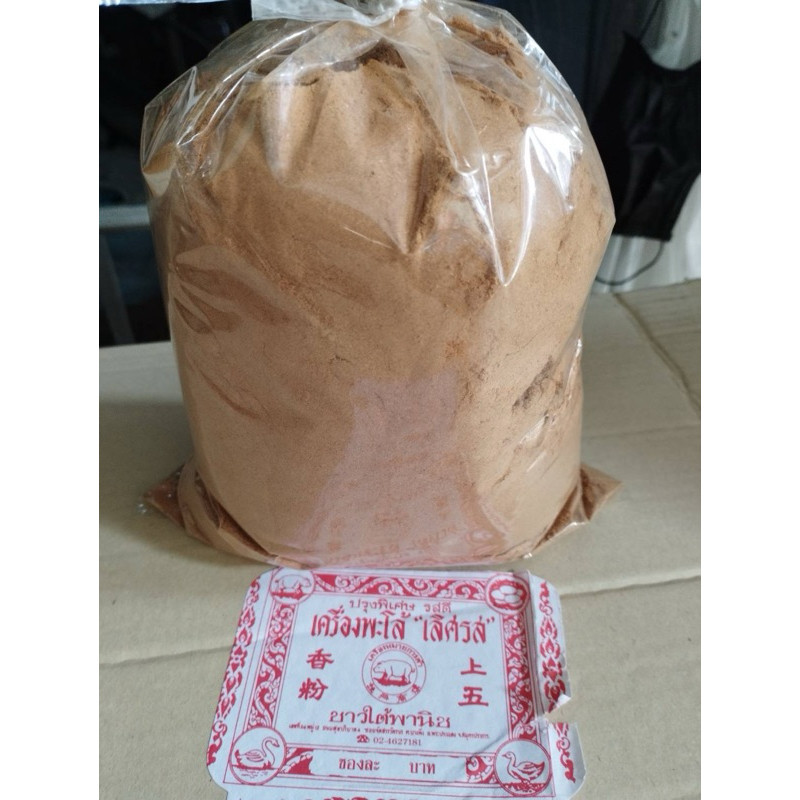 Thai Traditional Stew Powder Excellent Spicy Machine Under The Brand ...