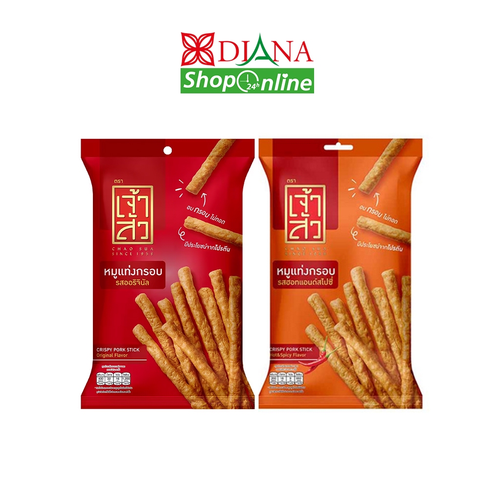 Chao Sua Pork Stick 70g. | Shopee Philippines