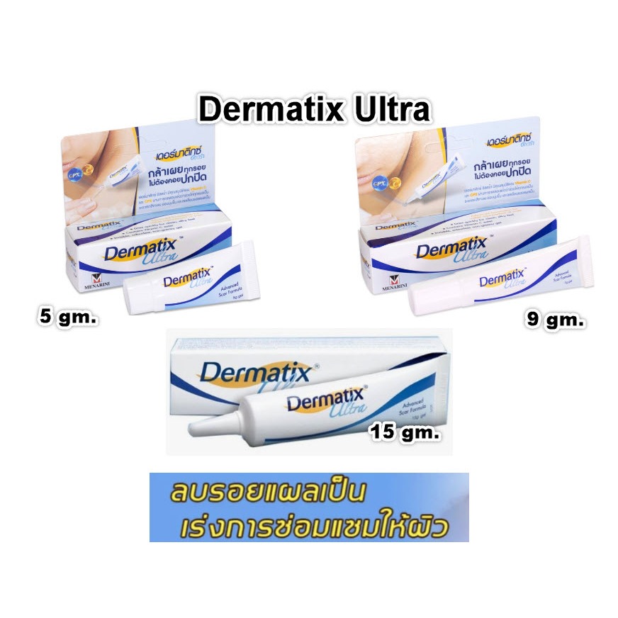 Dermatix Ultra Gel Scar Reduction Wound Embossed Treatment Cream (5g/9g ...