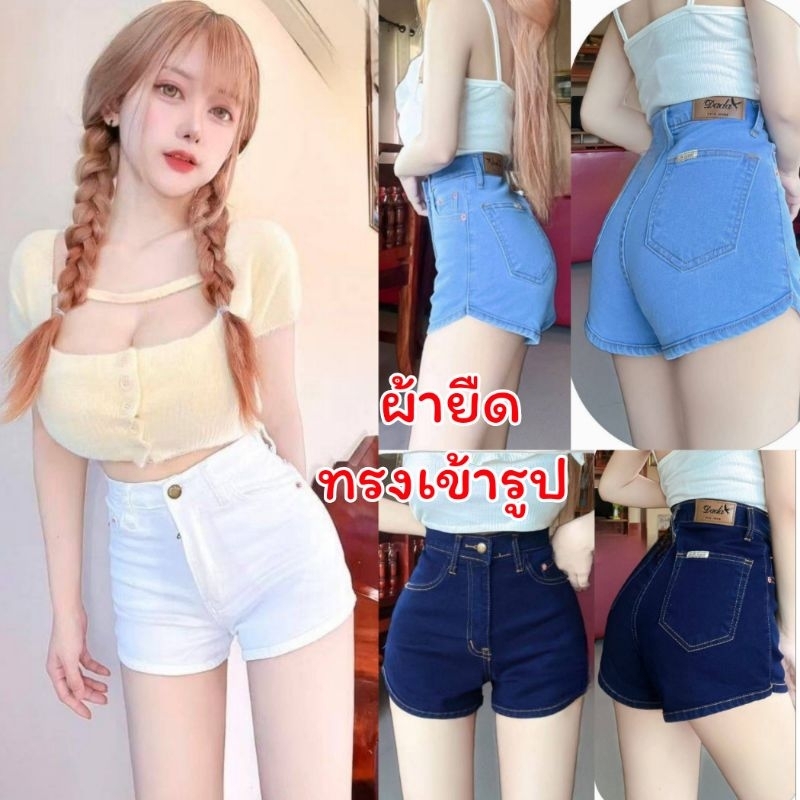 High Waisted Jeans Shorts To The Sea Jeans Jegging Stretchable Fit ...
