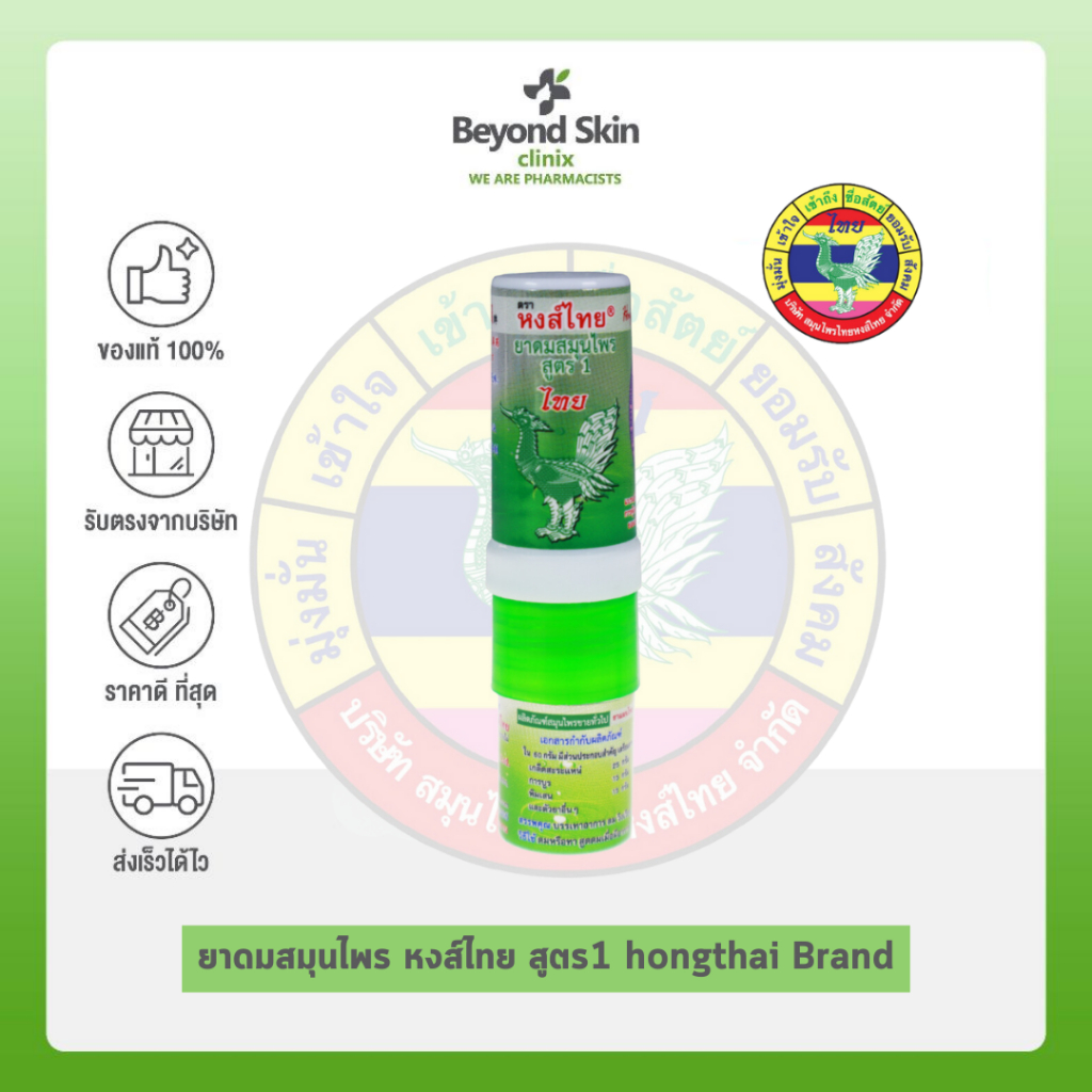 [New Arrivals] Herbal Inhaler Hong Thai Formula 1 hongthai Brand 3cc ...