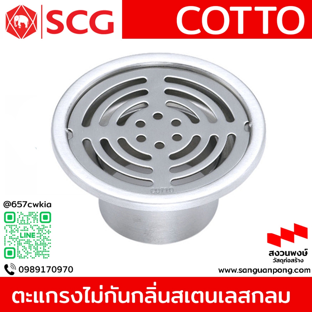 COTTO-CT640Y1PW(HM)Round Stainless Steel Waste Grate Adapted To 2-Inch ...