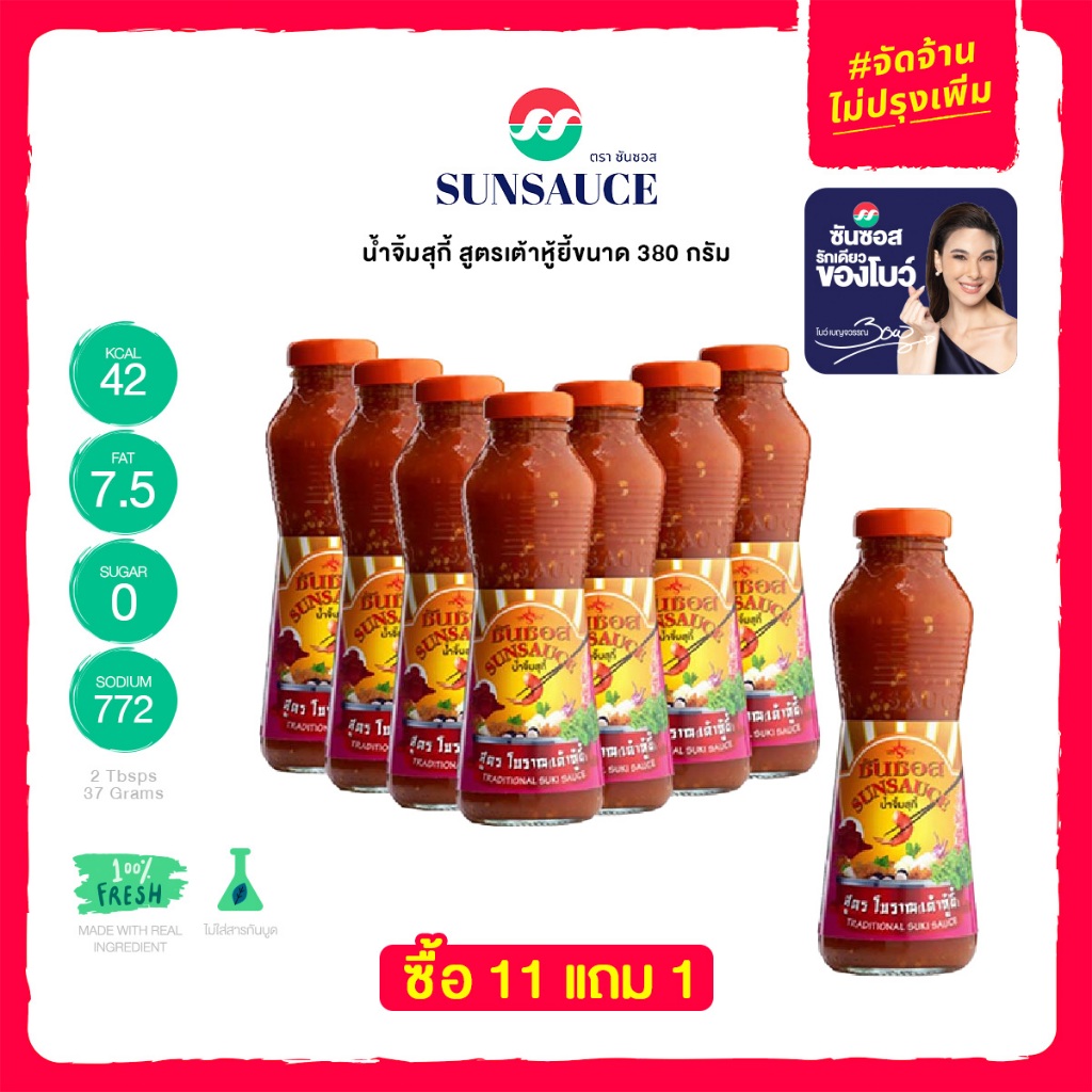 SUNSAUCE (Sun Sauce) Suki Sauce Tofu Yee Traditional Formula 380 G ...