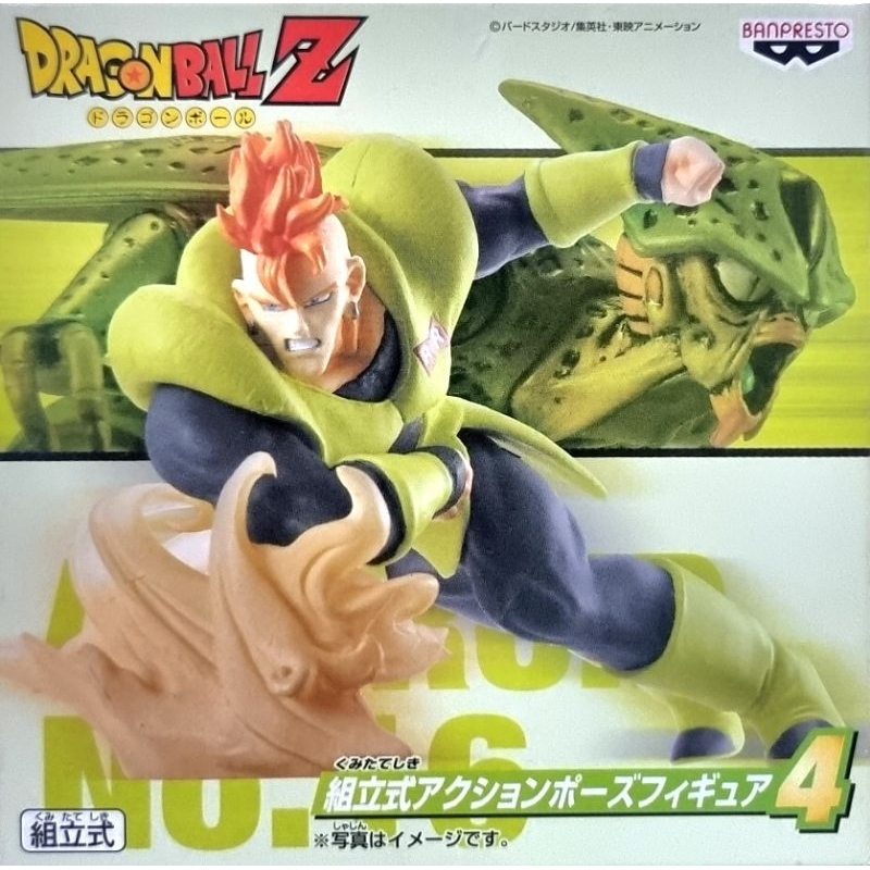Dragon Ball Z-Action Pose Figure-Android16-Number 16 Dragonball ...