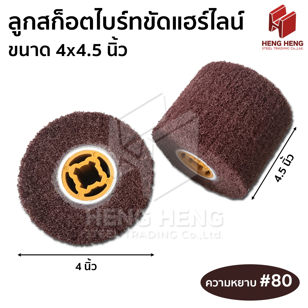 [1 Ball] Scott Bright Hairline Polish 4x4 Inches 80 (Yellow Core ...