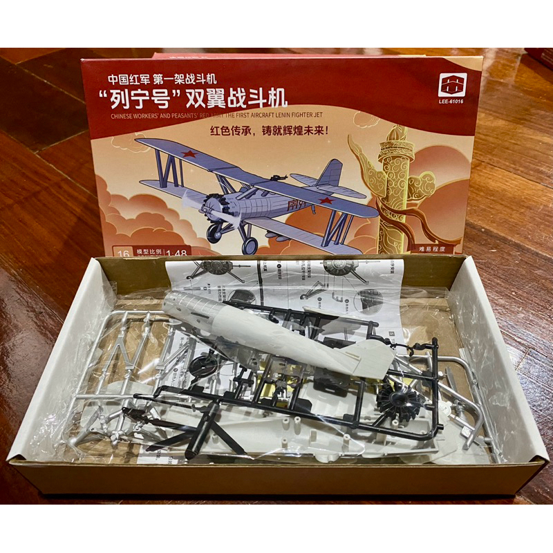 Lee Model 1/48 Plane Vought O2U Corsair Chinese National Release Army ...