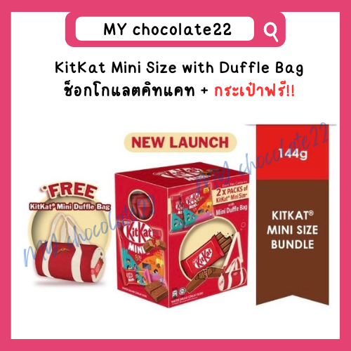 KitKat Mini Size with Duffle Bag Free (Kit Kat Bag) | Shopee Philippines