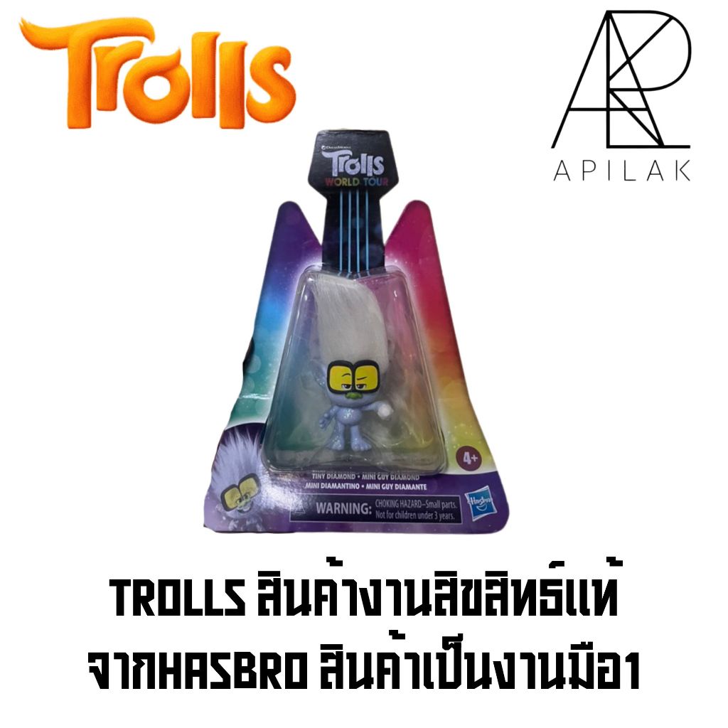 trolls Authentic Licensed Product From Hasbro. The Is New But The Box ...