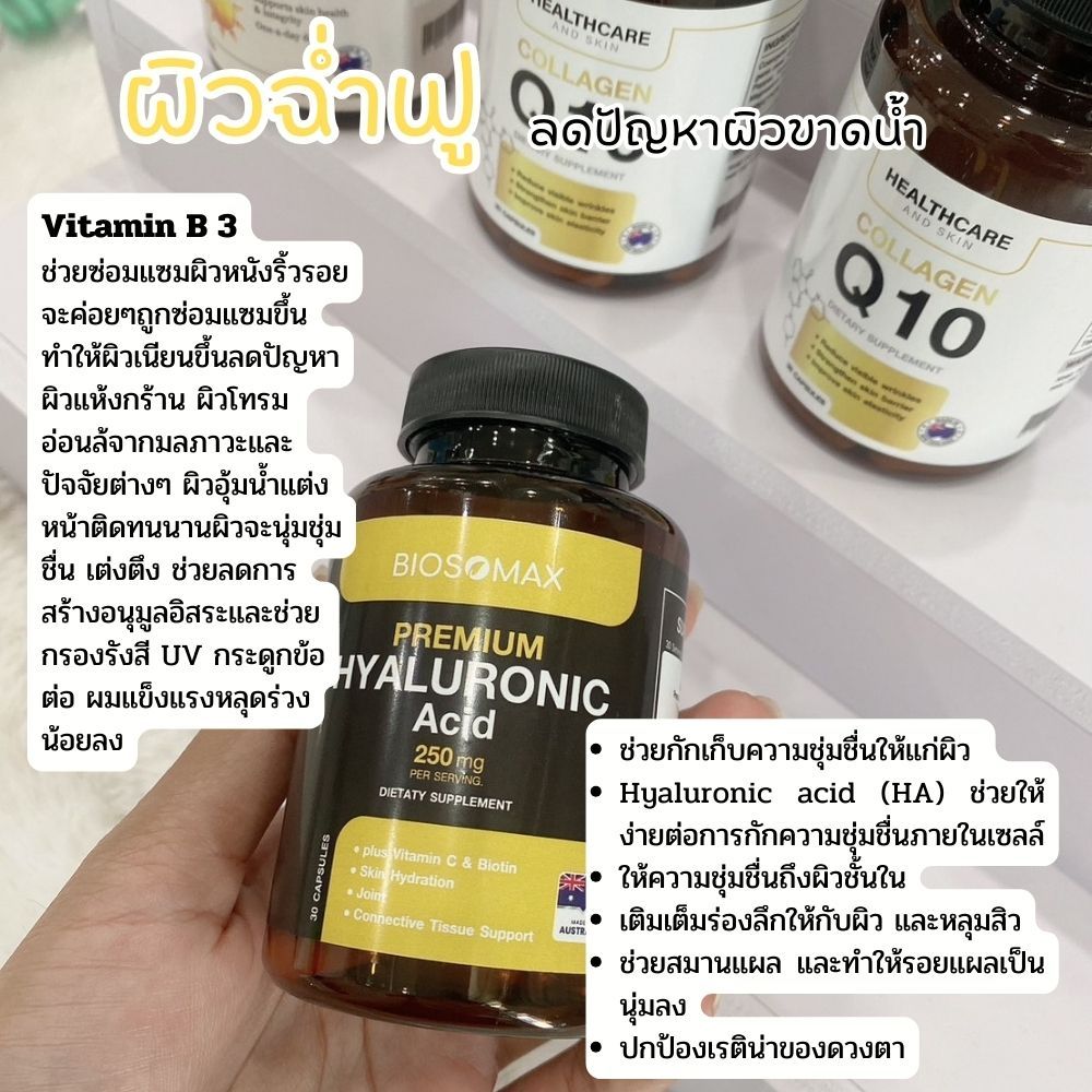 Hyaluronic Concentrated Tablets Help You Fierce For Dry Skin Problems ...