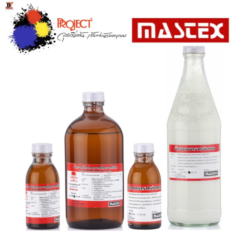 Mastex Rubber Casting And Acrylic Sheet Bonding Solution | Shopee ...