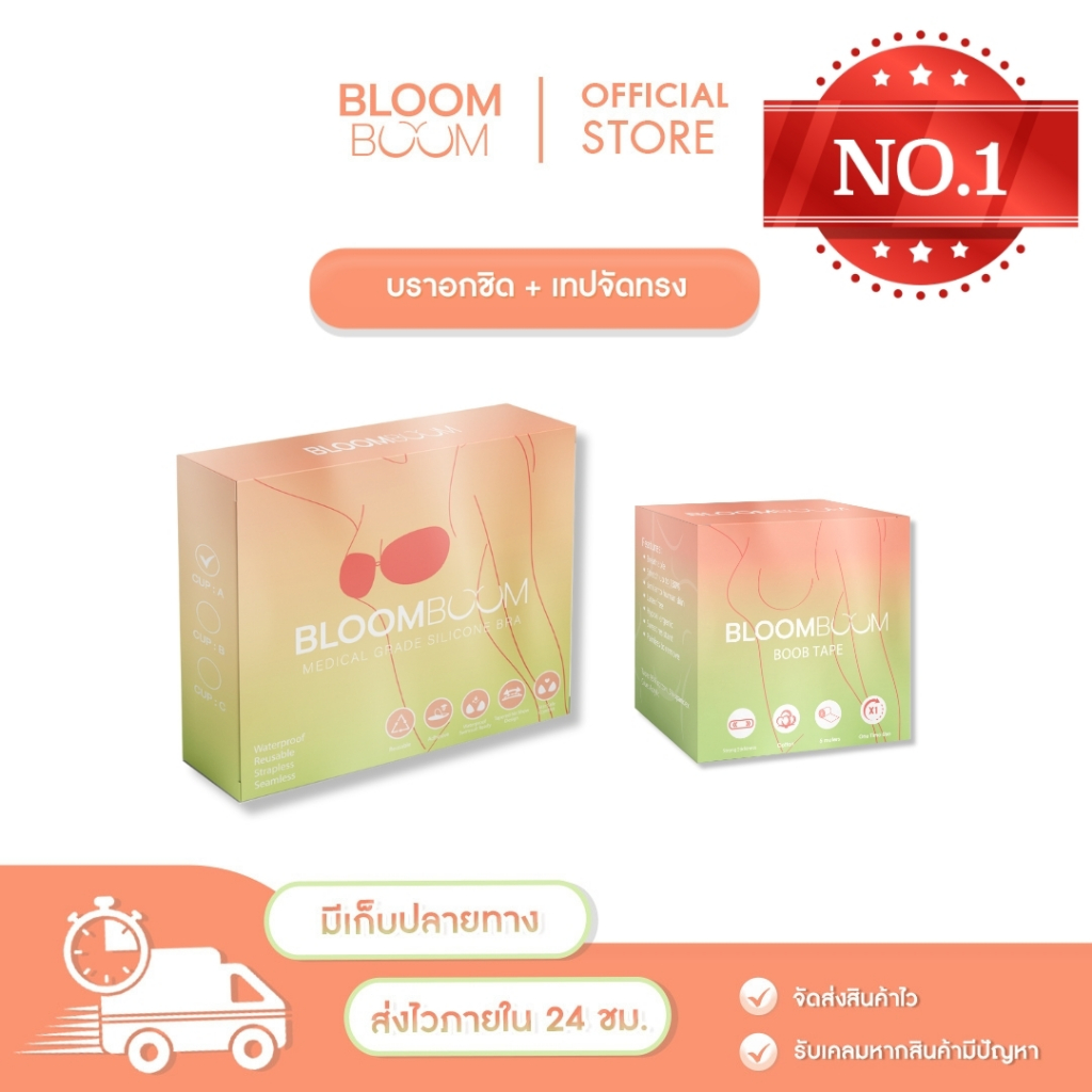 !! Bra Bust Close + Bloom Boom Breast Shaper Tape | Shopee Philippines