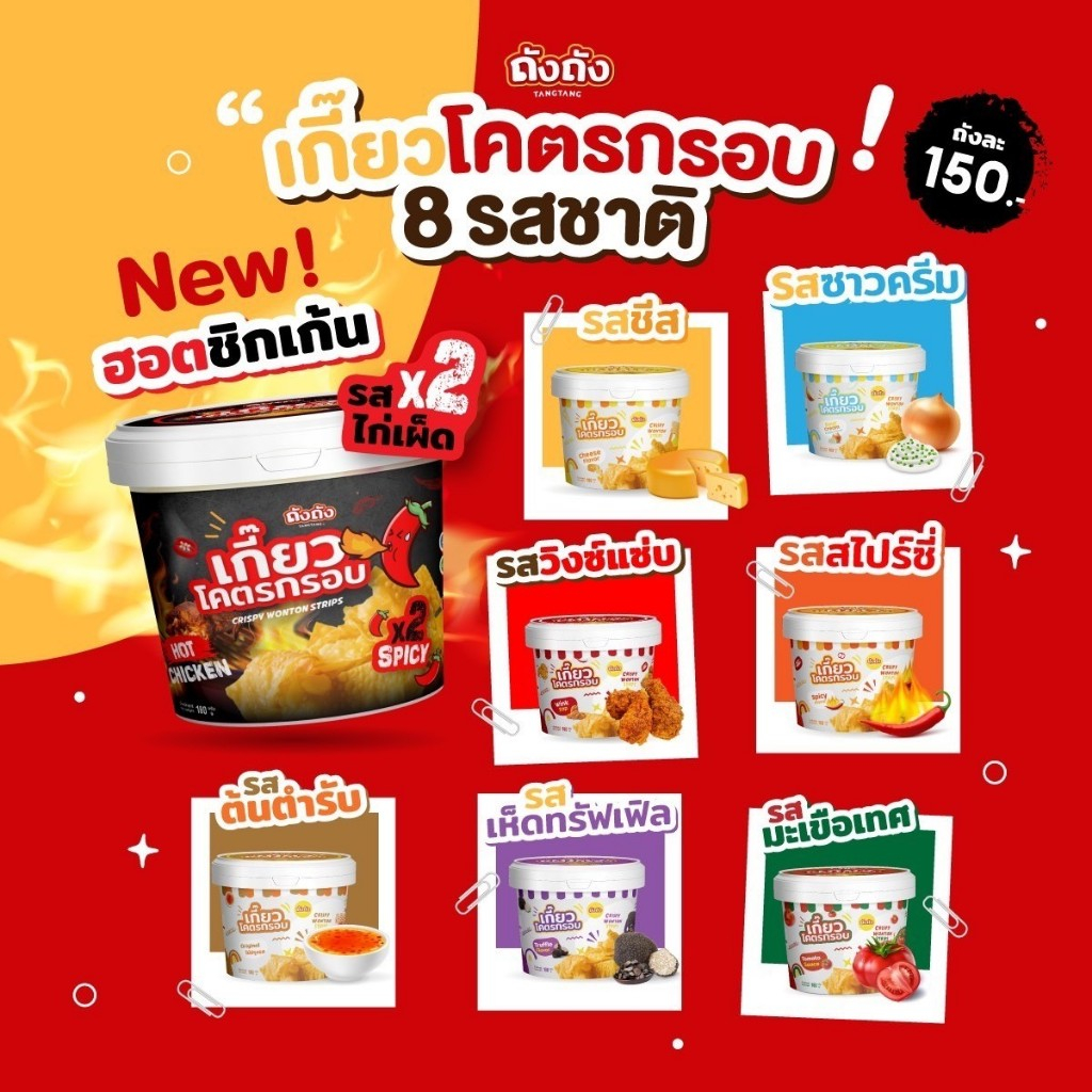 Dumpling Bucket 7 Flavors Crispy Dumplings Size 1 Tank 180 Grams ...