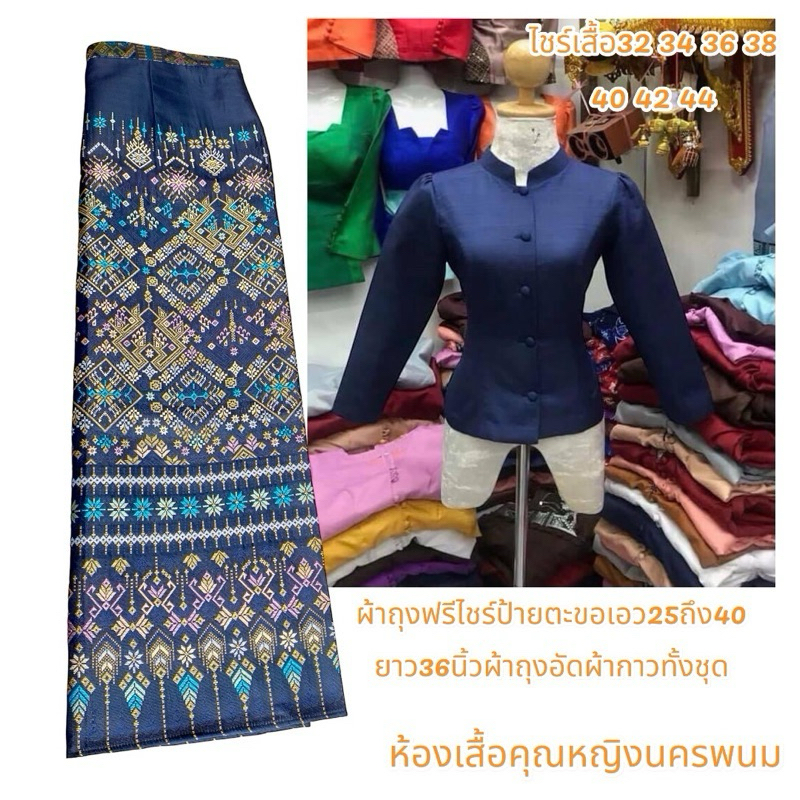Thai Chitralada Dress Shirt + Cloth Bag Woven Pattern Praewa Weaving ...