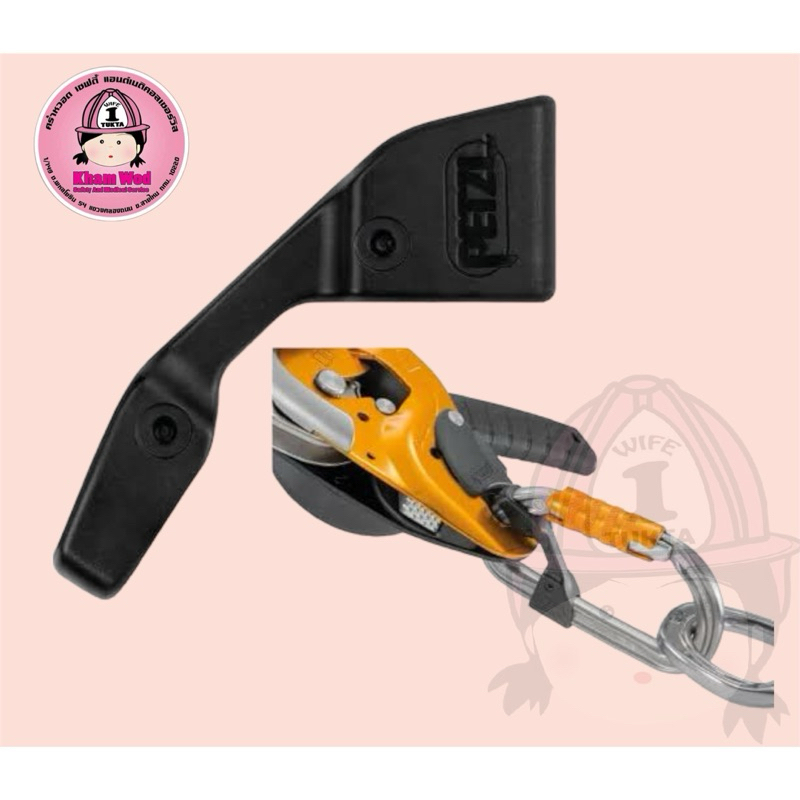 Stratum Safety Petzl Captive Connecter Positioning Bar For Carabiner ...
