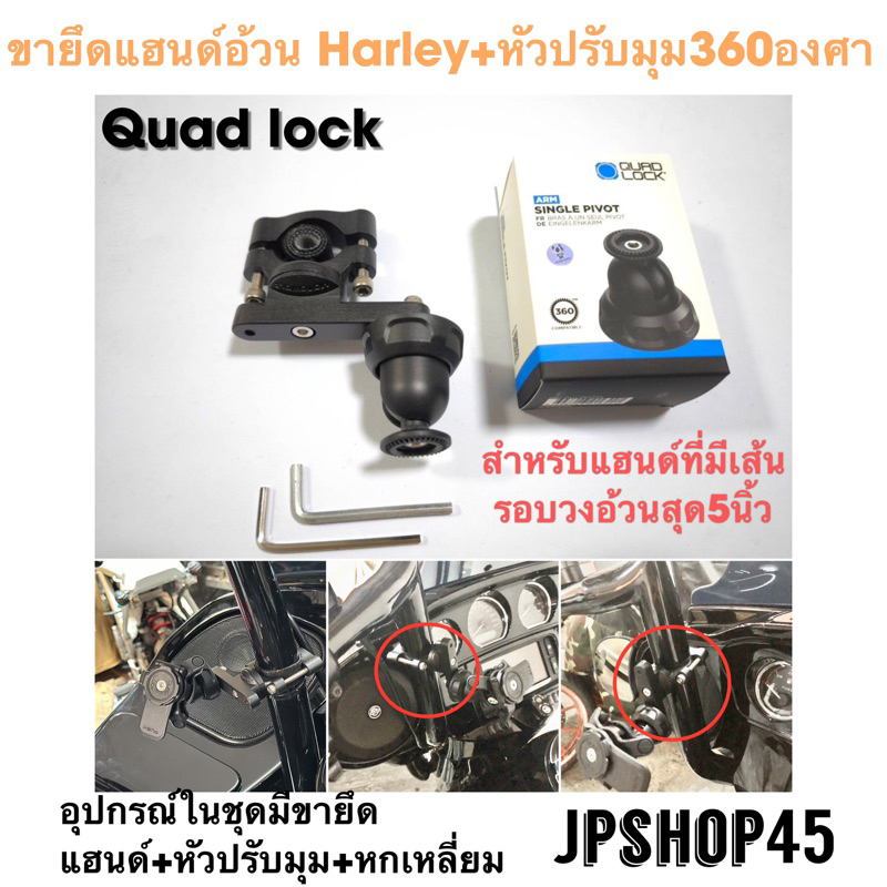 Quad Lock 5 ''Fat Harley Handlebar Mount With 360 Degree Angle Head ...
