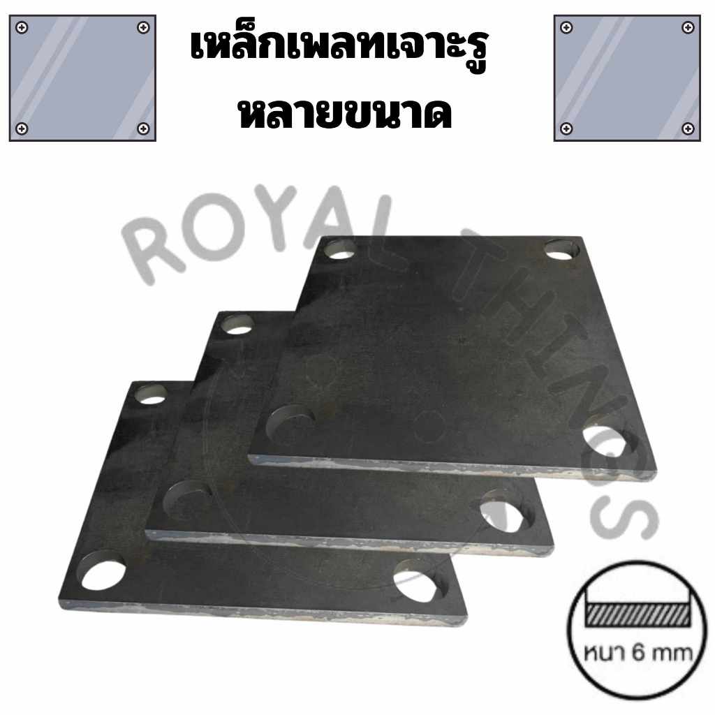 Steel Plate Perforated Thickness 6 Mm Size 4x4 5x5 6x6 | Shopee Philippines