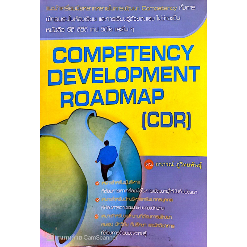 Competition Development Roadmap (CDR) | Shopee Philippines