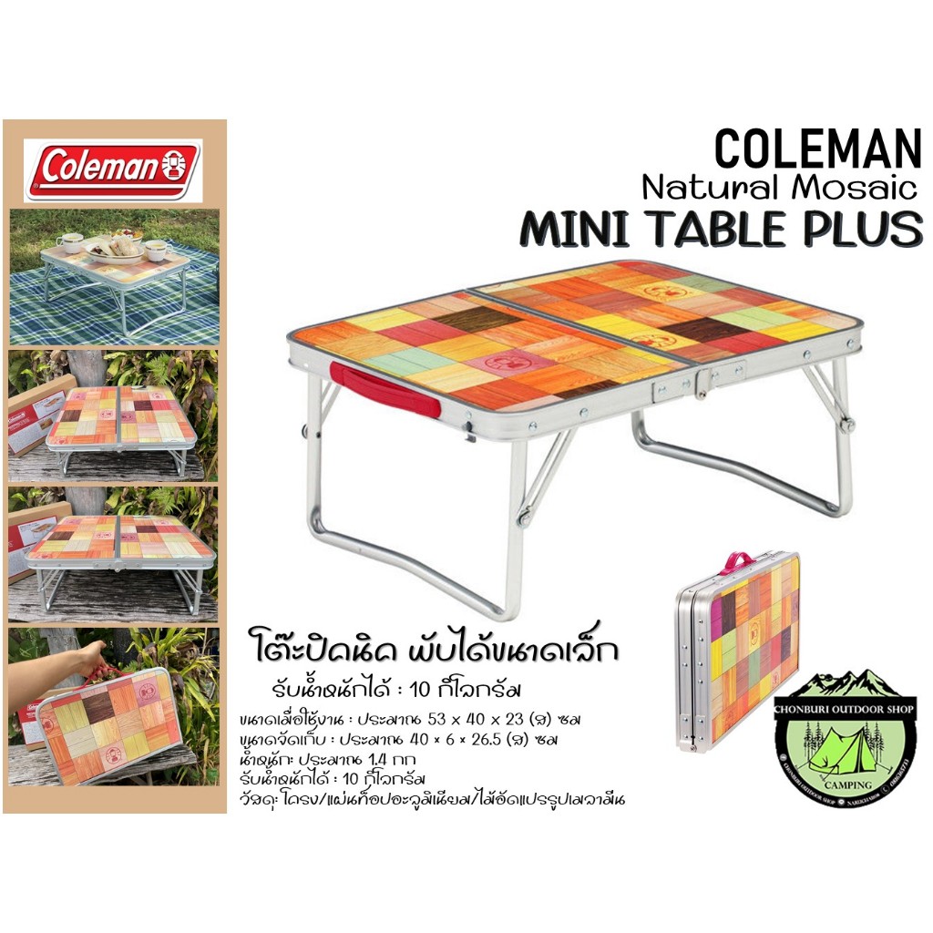 Coleman Natural Mosaic Mini Table Plus Small Foldable Picnic | Shopee ...