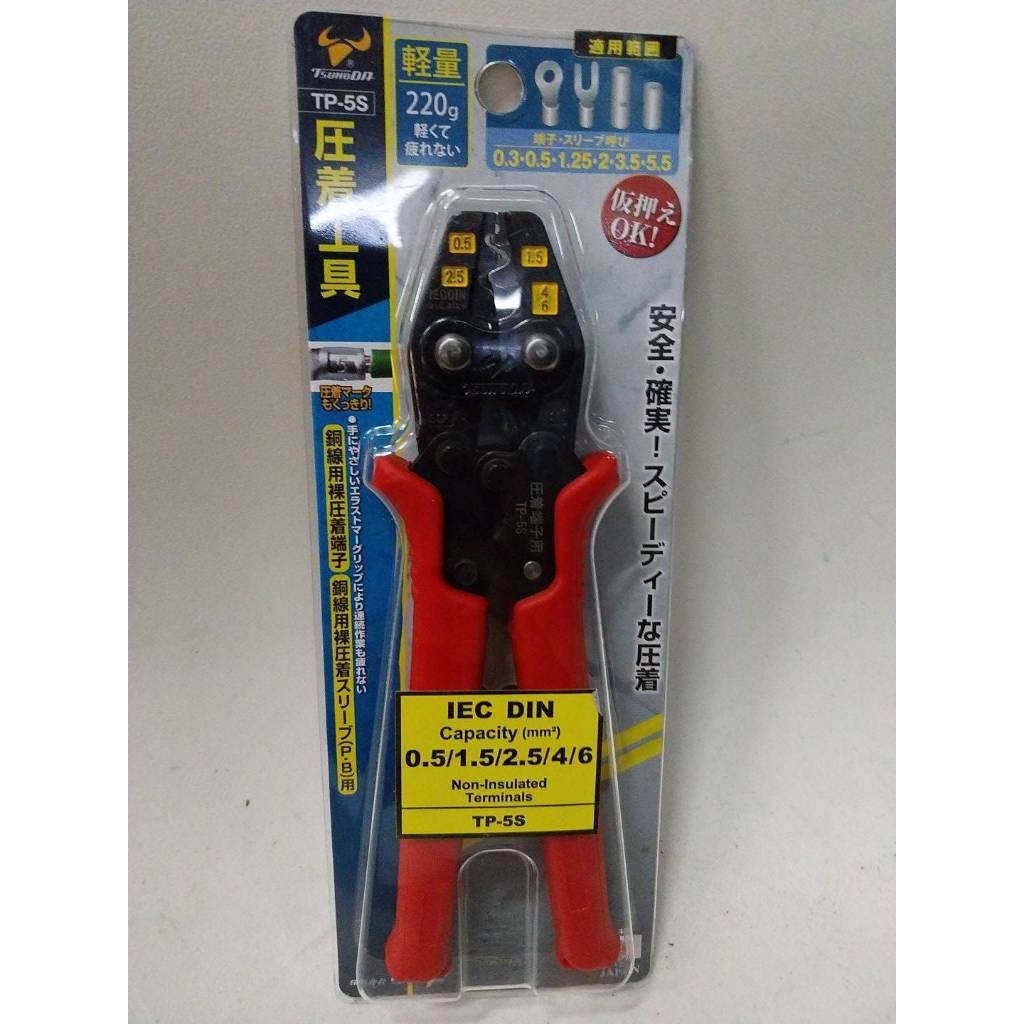 TSUNODA King TTC Model TP-5S Made in Japan Genuine 1 Bare Fishtail Crimping Pliers Professional ...