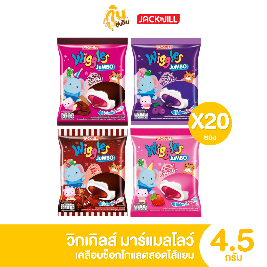 Eaten Enjoy|Cheap Wiggles 20 Packs Stuffed With Strawberry Chocolate 2 ...