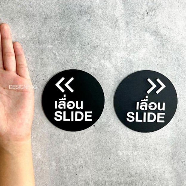 SLIDE Sliding Door Sign Left Right Side Circular Style Modern Loft ...
