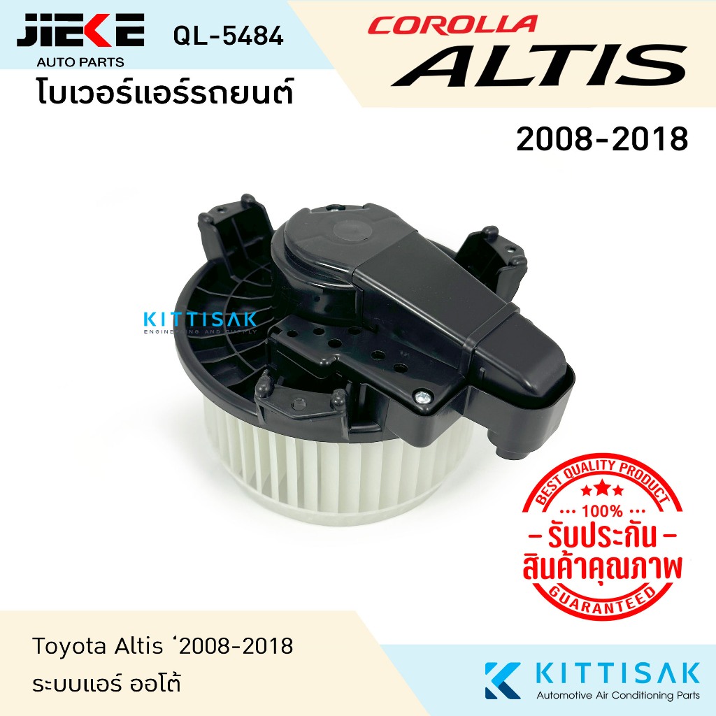 Jieke Toyota Altis '2008-2018 Air Conditioner System Blower Car Aircond ...