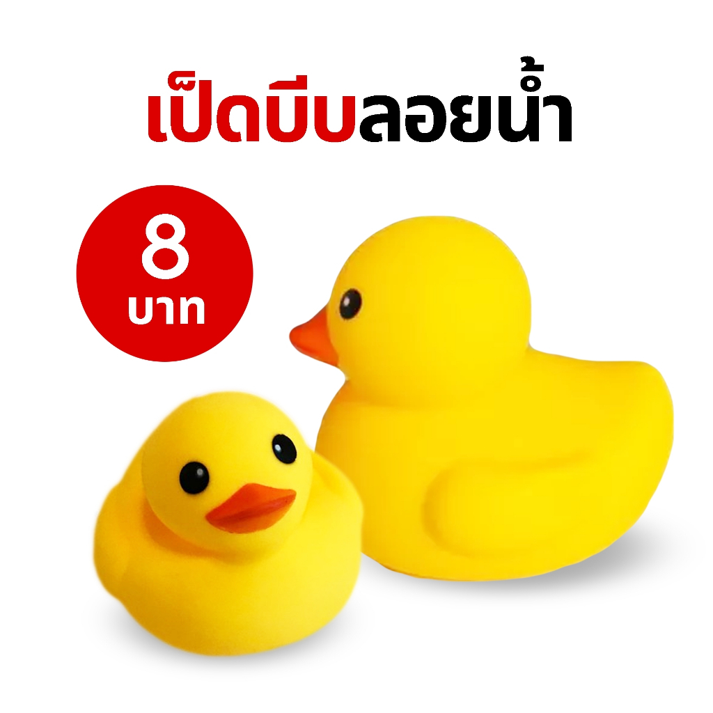 Little Yellow Duck Toy For Children Floating Rubber Squeeze Sound Bath ...