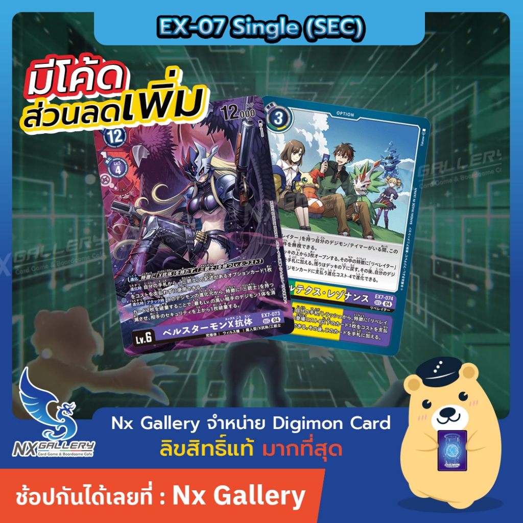 [Digimon] Single Card EX-07 Secret Rare - การ์ดแยกใบระดับ SEC (ดิจิมอนการ์ด) | Shopee Philippines