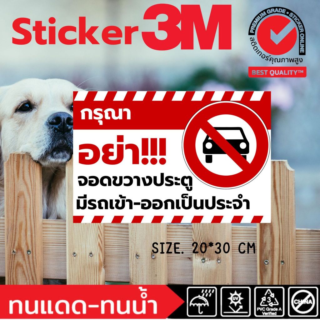 (417)Please Don't Park In The Door. There Is A Car In-Out. Sticker ...
