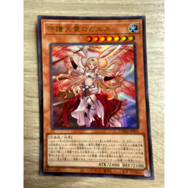 Protecting Spirit Loagaeth Ultra Rare (UR) Code DAMA-JP025 In Good ...
