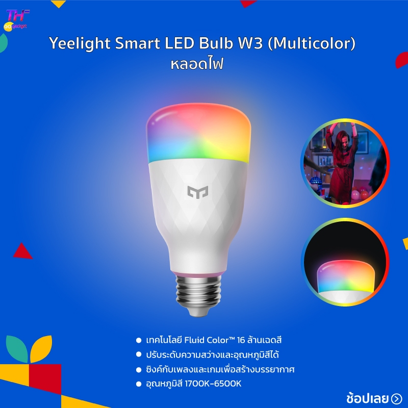 Yeelight W3/1S/1SE E27 Smart LED Bulb (Color) Intelligent Light App ...