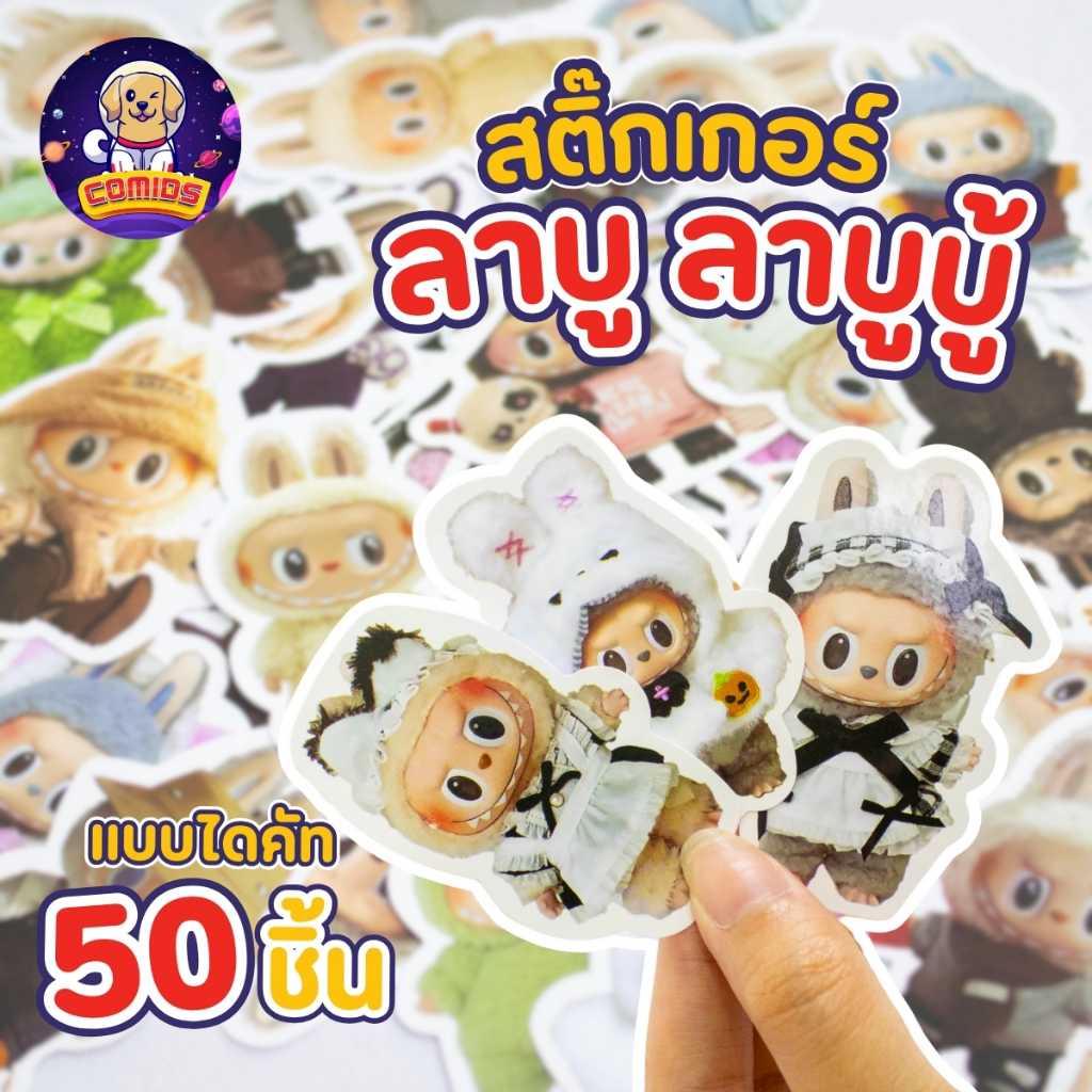 Labubu Stickers Small And Cute Pieces 50 Beautiful Color Cartoon DIY ...