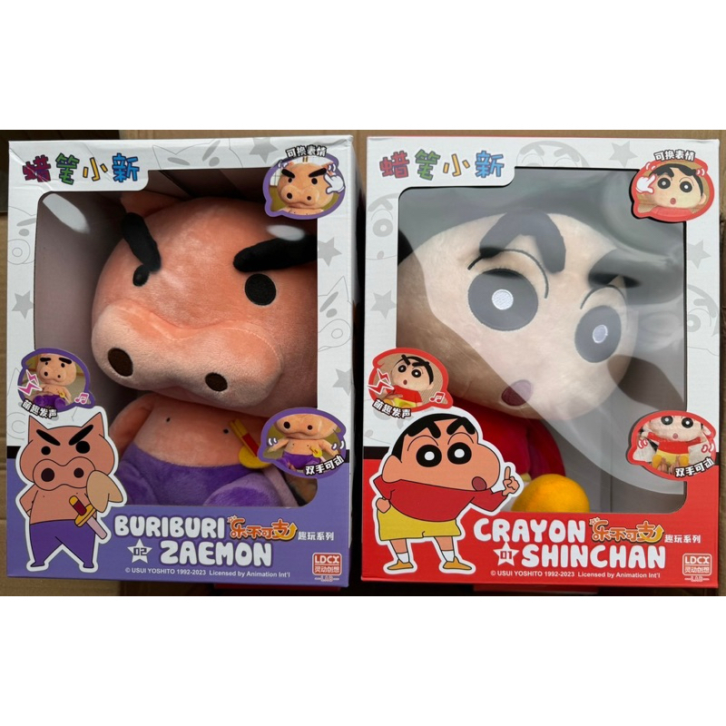 Crayon Shin-Chan Dolls Genuine Copyright Thai Shop | Shinchan ...
