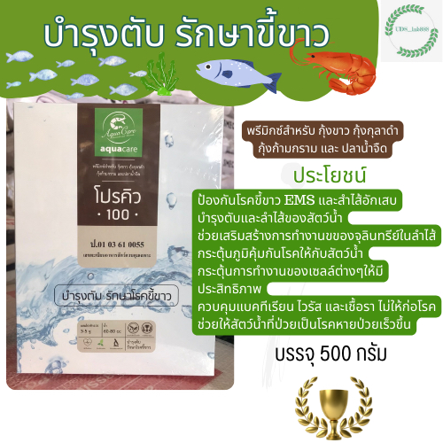 Concentrated Premix Nourishing The Liver Keeping White Dung For Shrimp ...